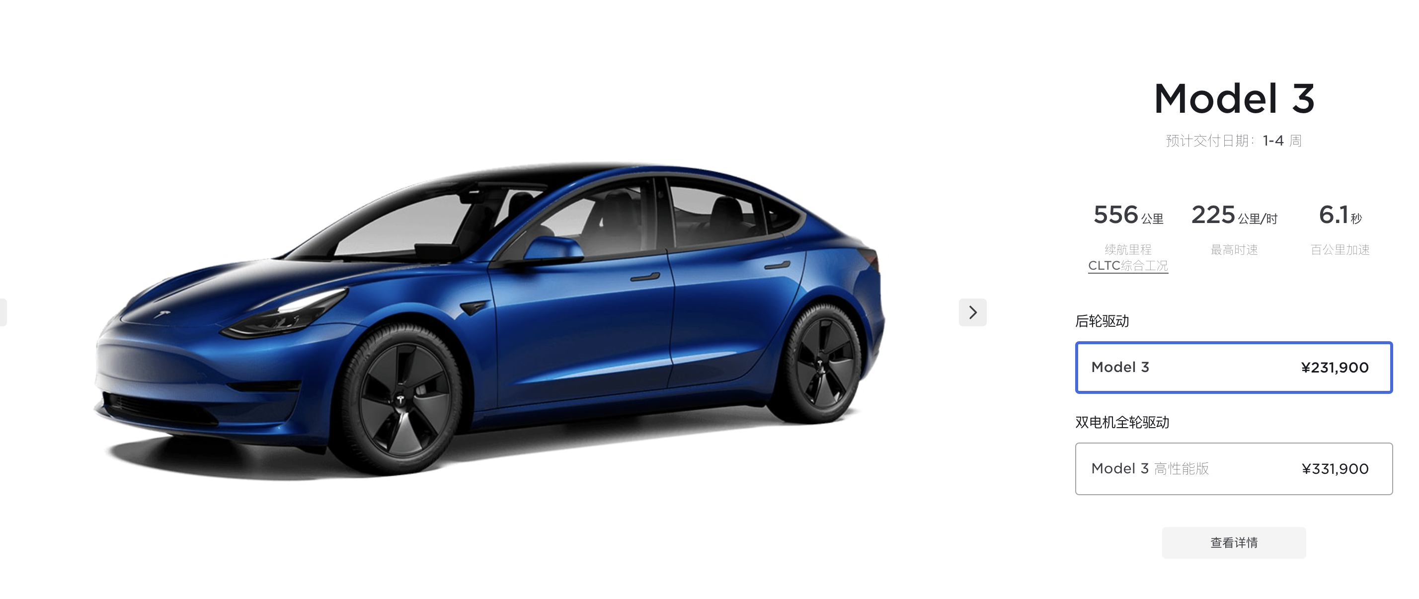 特斯拉上调Model 3/Model Y国内售价 涨幅均为2000元 - 知乎