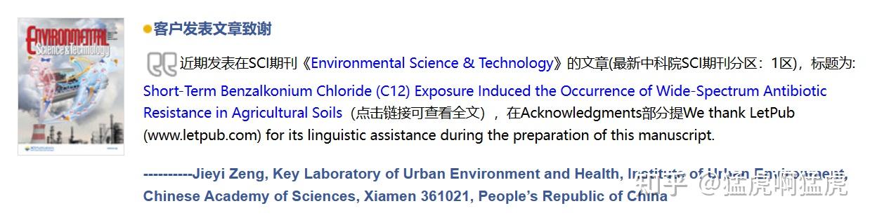 AJE、letpub、优译辑服务对比怎么样？ - 知乎