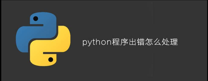 Python入门笔记（异常处理） 知乎 1275