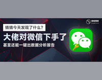 “微信朋友圈采集备份工具”mh-studio是个诈骗软件，千万别用！ - 知乎