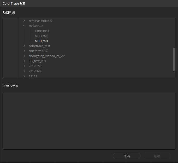 达芬奇复制调色方案的利器——ColorTrace - 知乎