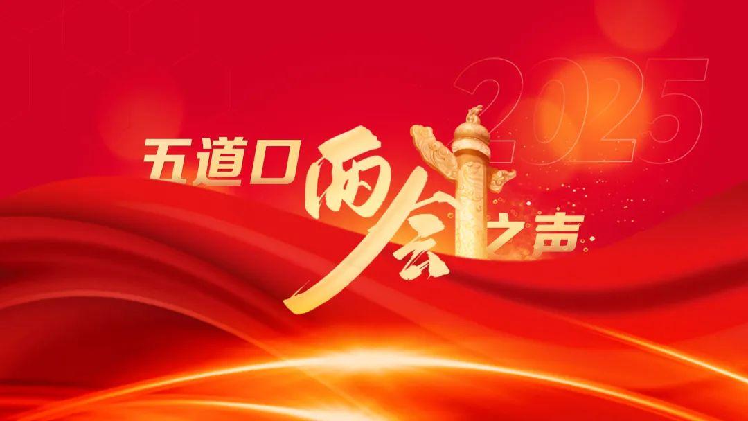 五道口两会之声丨数据网络安全、异构算力建设、高质量就业、智慧陪护 - 知乎