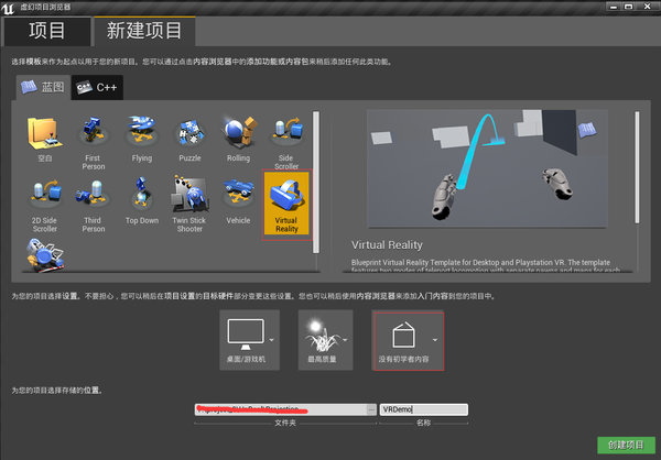 UnrealEngine4 VR 开发 - 知乎