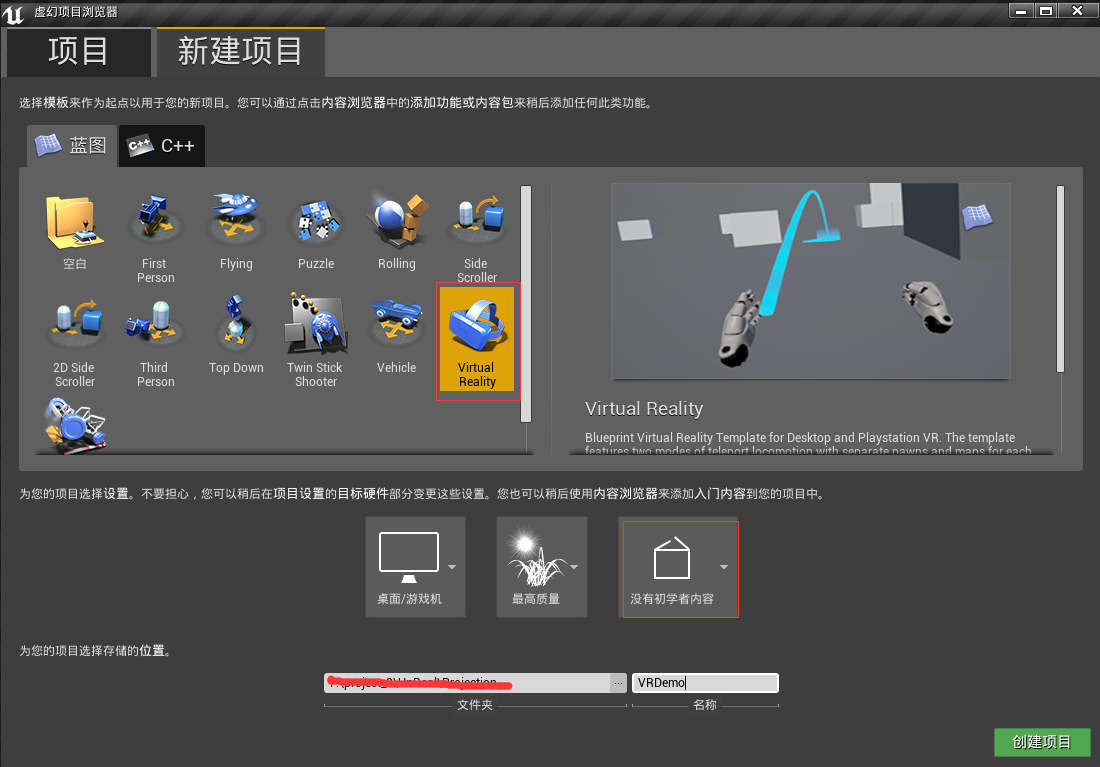 UnrealEngine4 VR 开发 - 知乎