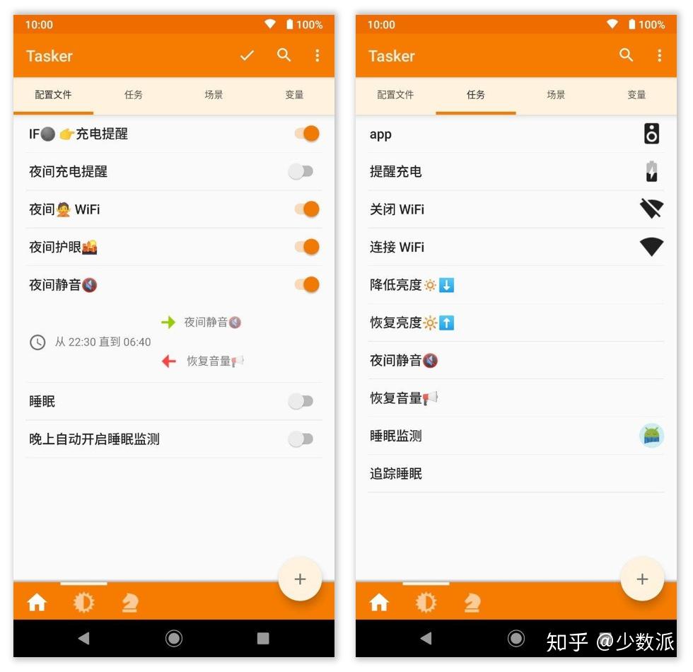 被誉为 Android 效率利器的 Tasker，生活中究竟可以怎么用？ - 知乎