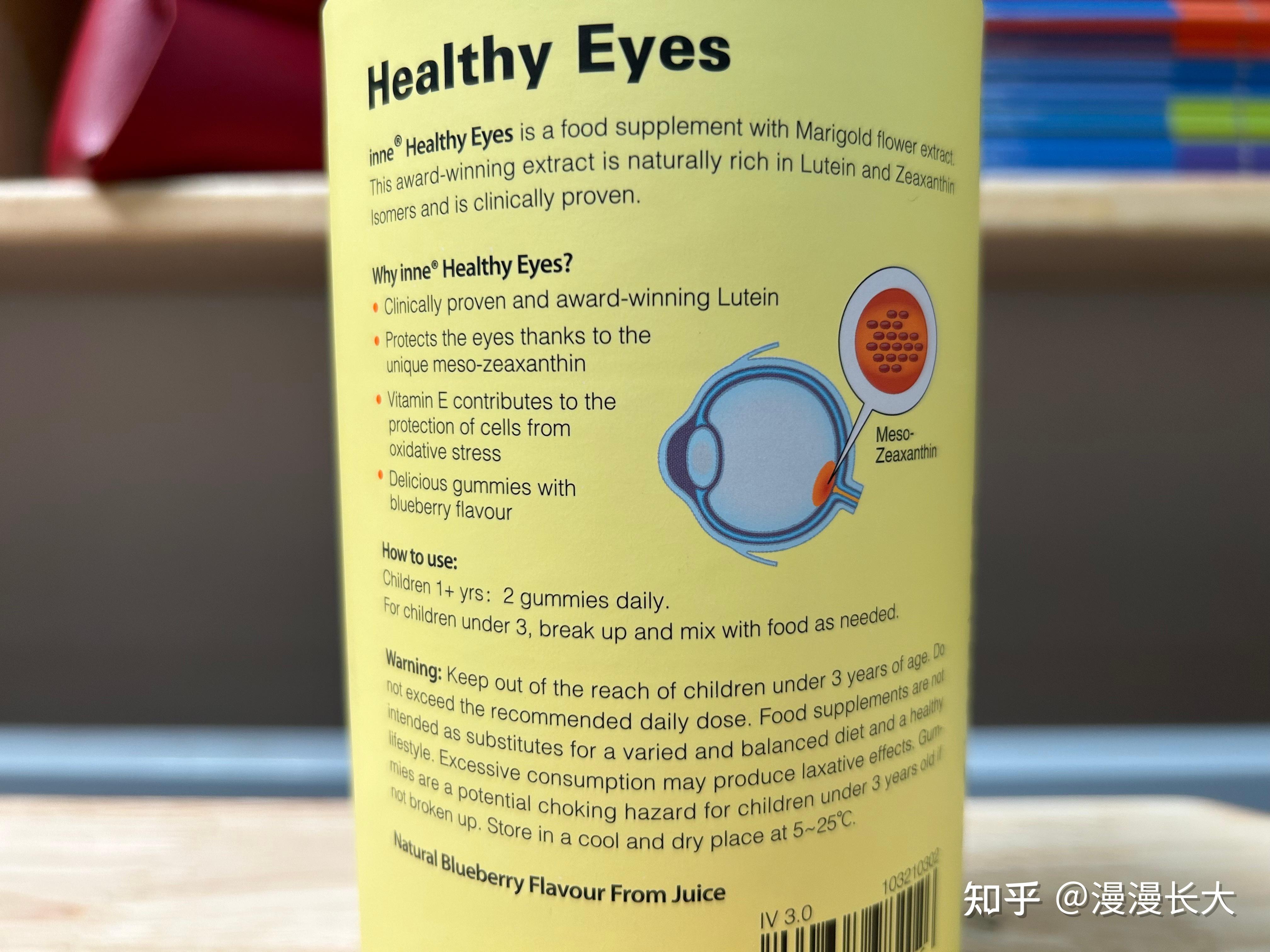 儿童护眼多大开始，吃什么？保健品童年时光inne叶黄素软糖真能为儿童护眼么？ 知乎