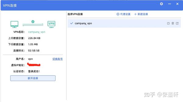 华为SSLVPN接入 - 知乎