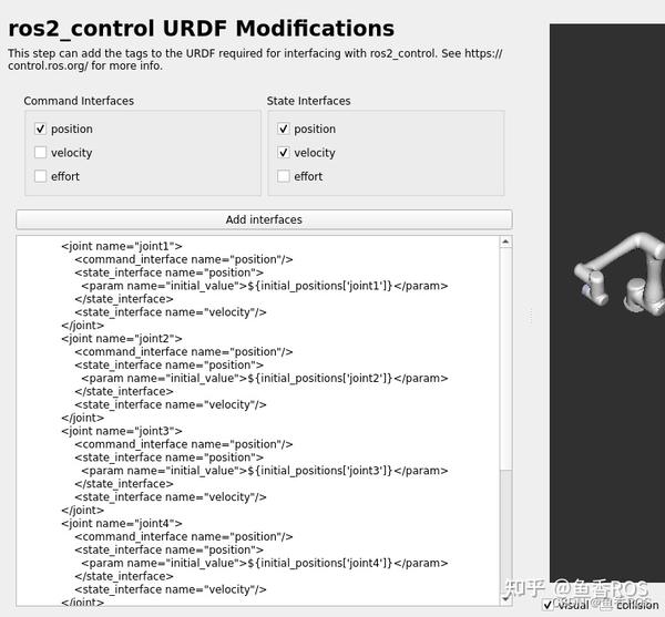 动手学Moveit2|使用配置助手创建自己机械臂的功能包 - 知乎
