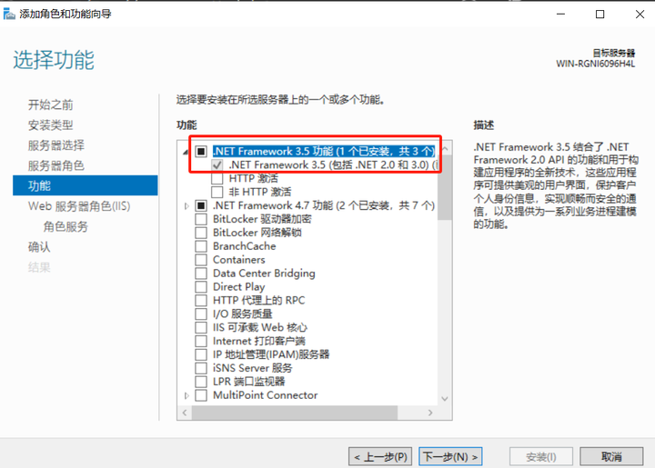 Windows Server服务器安装 .NET3.5教程 - 知乎
