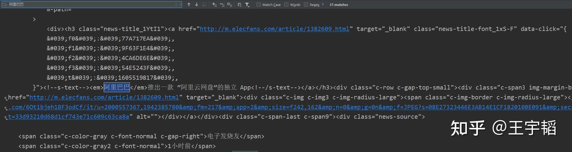 Python爬虫之爬虫第一步：获取网页源代码 知乎 