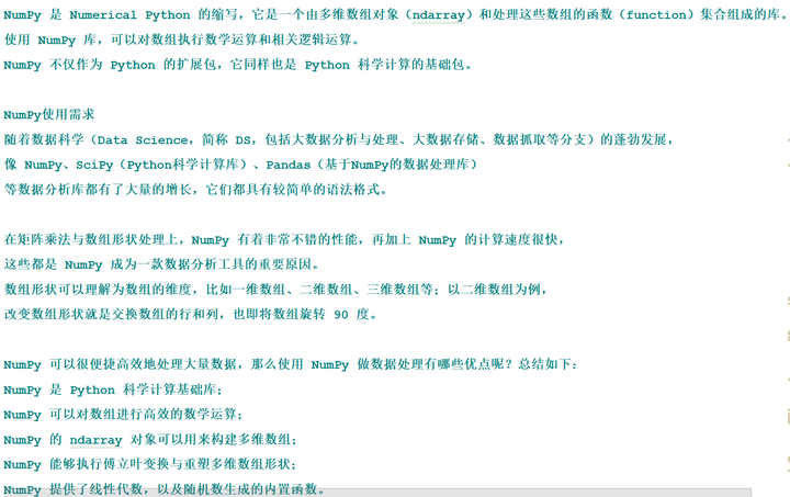 NumPy学习1 - 知乎