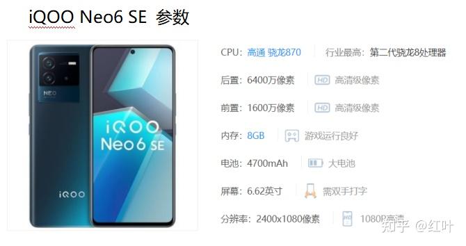 iQOONeo7se有什么亮点和不足？相比同类产品有哪些优势？