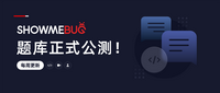 ShowMeBug 使用指南 - 知乎