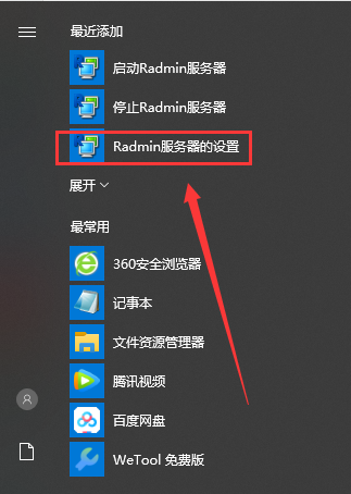 电脑远程工具【RadminViewer3.4】激活教程！附安装包 - 知乎