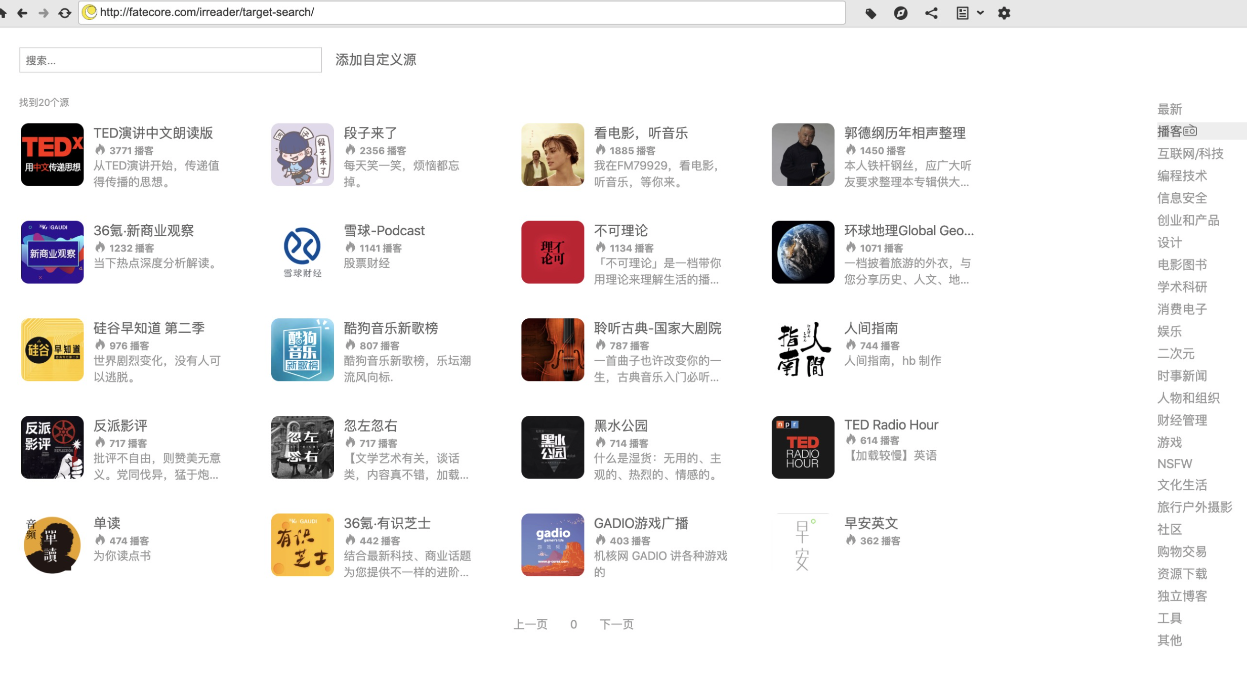 irreader立刻阅读器RSS订阅通知企业微信、飞书、钉钉 - 知乎