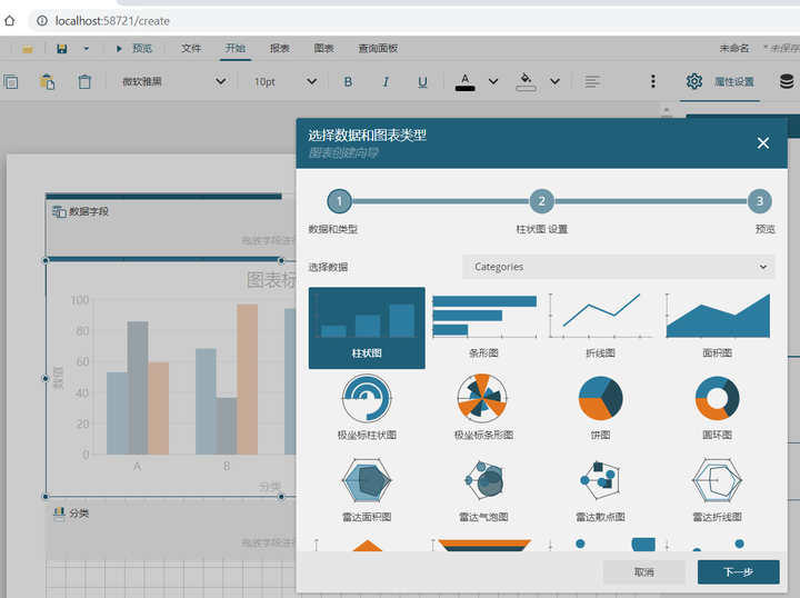 ActiveReports V16.0 新版本发布，报表设计能力全面提升 - 知乎