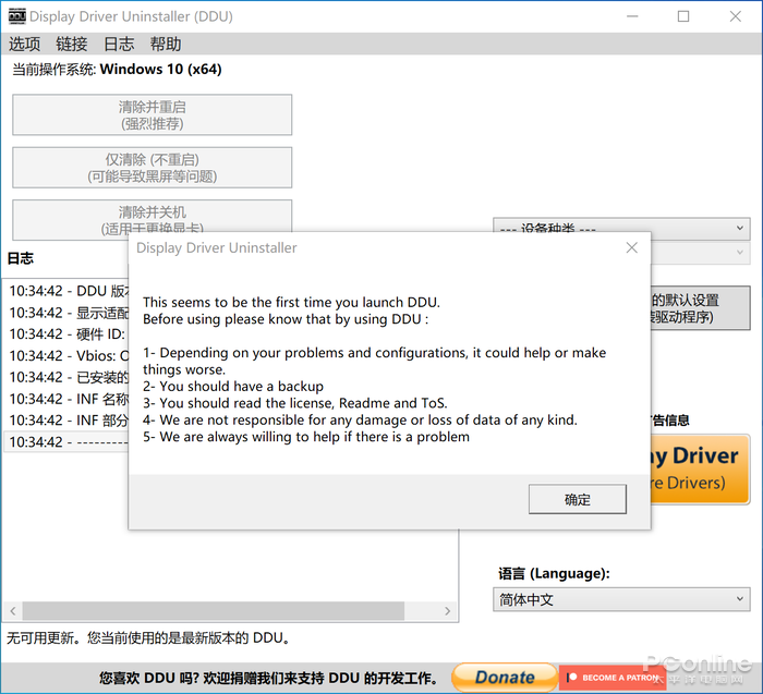 玩游戏黑屏死机为哪般？试试用DDU彻底清理驱动 - 知乎