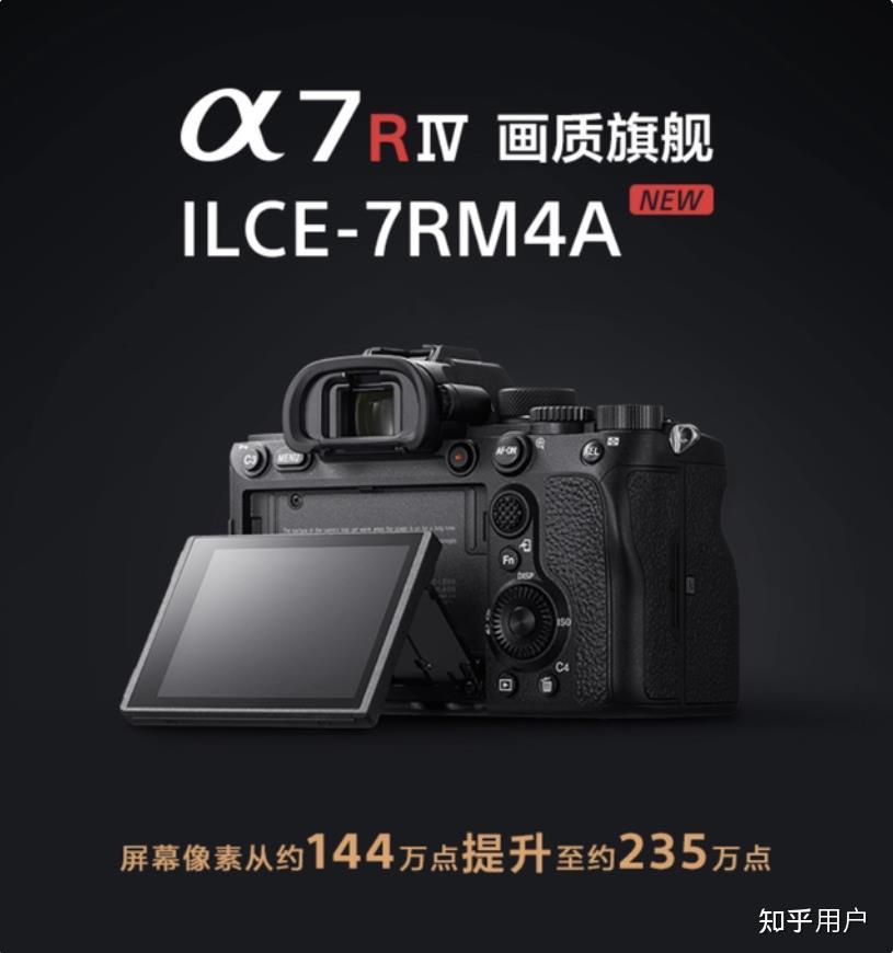 A7R3A和A7R4A 怎么选? - 知乎