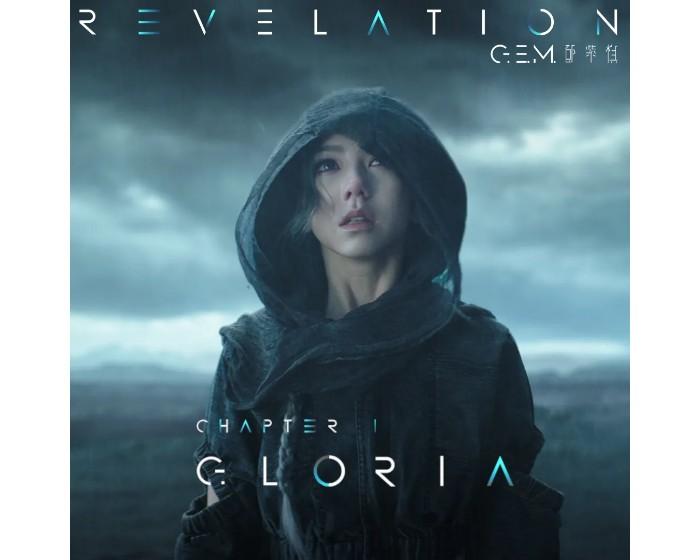 音乐日记 | 邓紫棋《启示录》：踏上启示之路，诠释爱的箴言 - 知乎