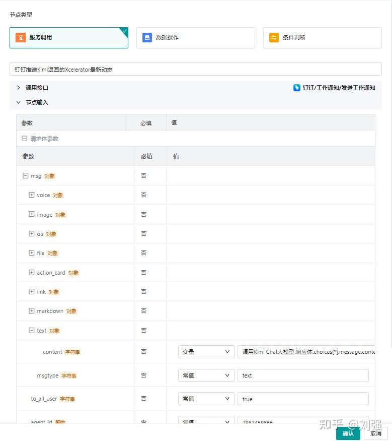 使用西门子Xcelerator平台调用Kimi大模型API - 知乎