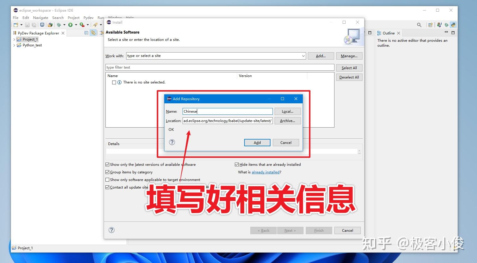 Eclipse 2022 如何设置中文汉化 步骤绝对足够详细! - 知乎