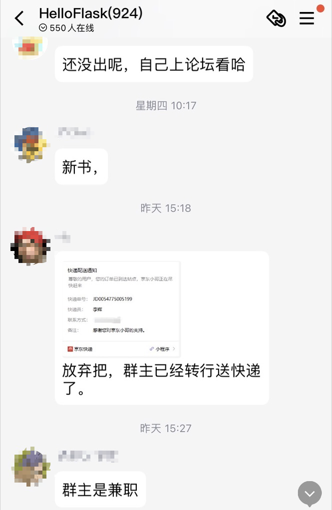 《flask Web 开发实战》第二版写作计划 知乎