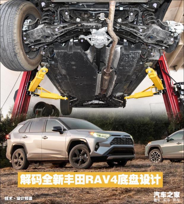 3点小变化 解码全新一代丰田RAV4底盘 - 知乎