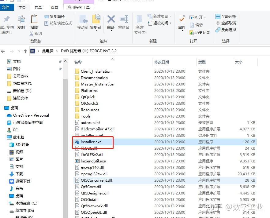 FORGE NxT 3.2 安装流程 - 知乎