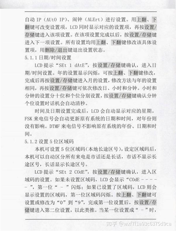 HCD28(3)P/TSD说明书 - 知乎