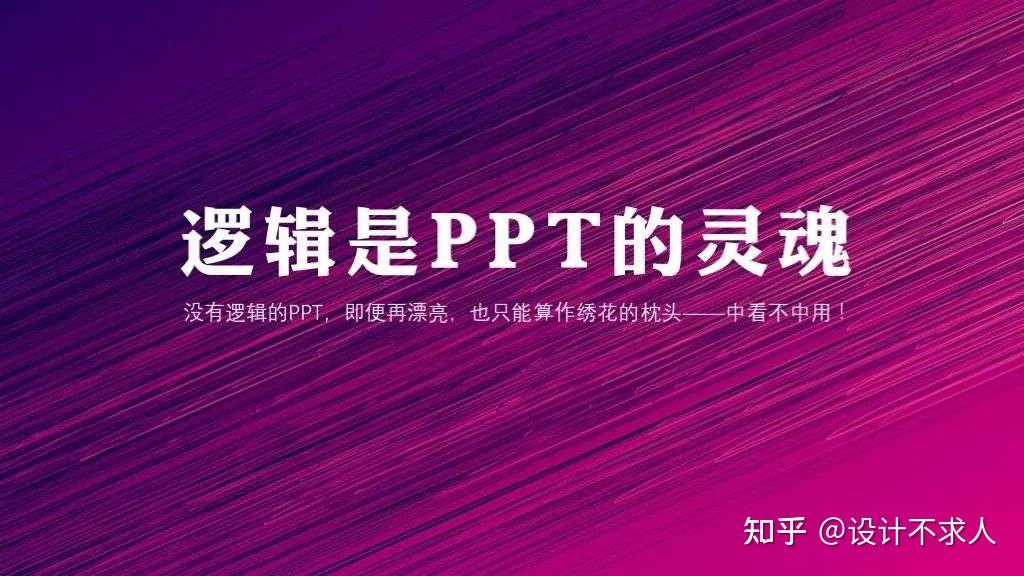有哪些好用的PPT背景？ - 知乎