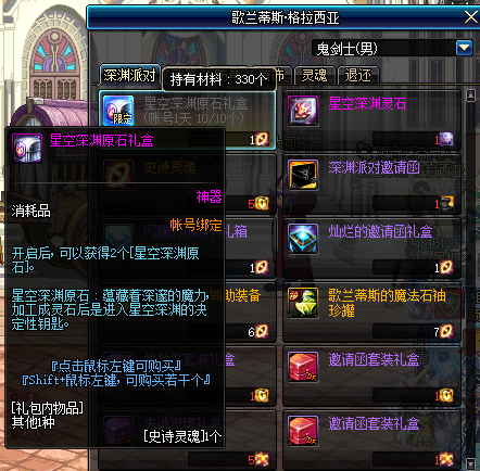 谁能详细介绍下DNF95版本的SS装备啊？新出了那么多完全不懂啊？ - 知乎