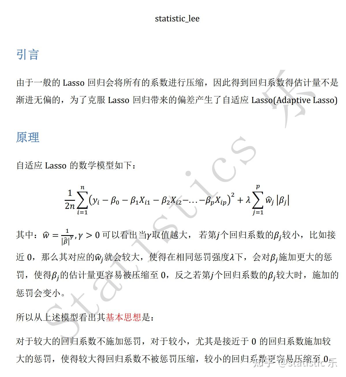R语言回归与分类（九）-自适应LASSO - 知乎
