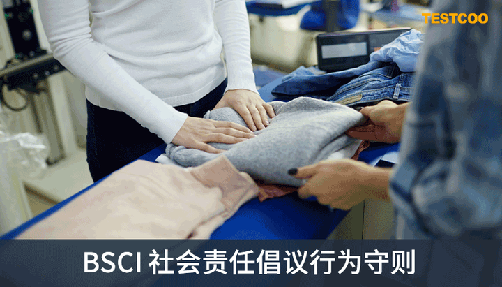 一文读懂社会责任审核-BSCI审核 - 知乎