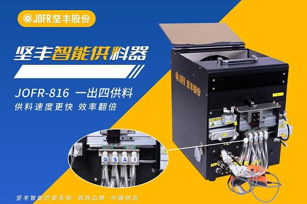 JOFR坚丰一出四螺丝送料机：自动化送钉，降本增效新方案 - 知乎