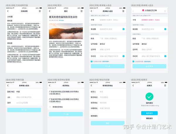 分享几个比较好看的小程序设计模板 - 知乎