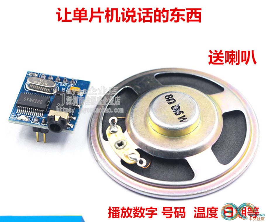 TTS 真人发音 SYN6288 模块 - 知乎