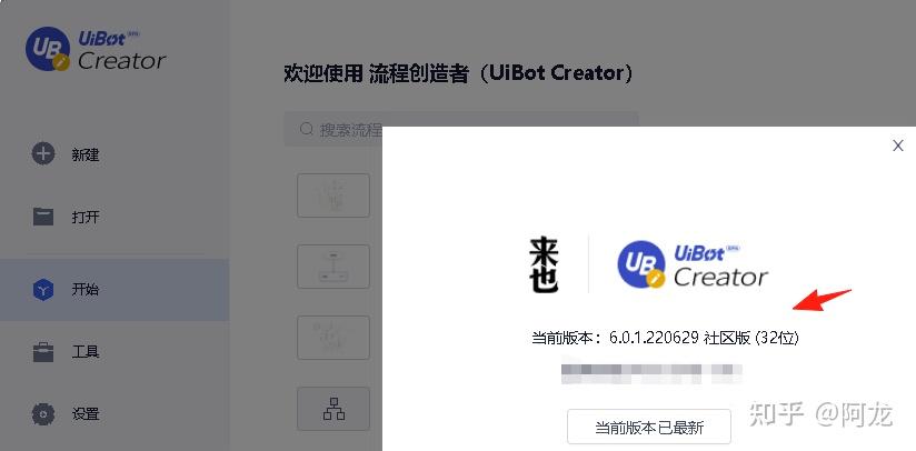 Uibot Creator Chrome浏览器Native Message Plugin失效怎么办 - 知乎