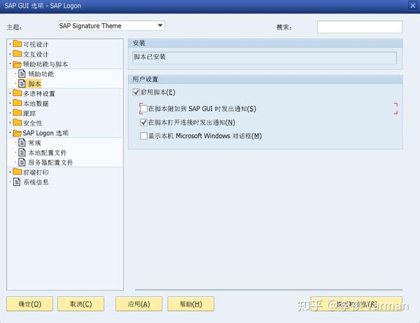 Power Automate Desktop 入门教程 第十二章 UI 自动化之自动登陆 SAP - 知乎