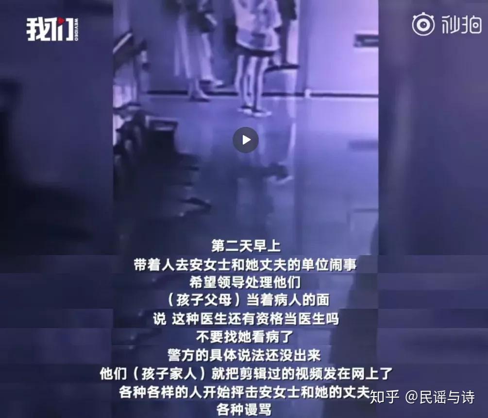 德阳安医生之死。 知乎