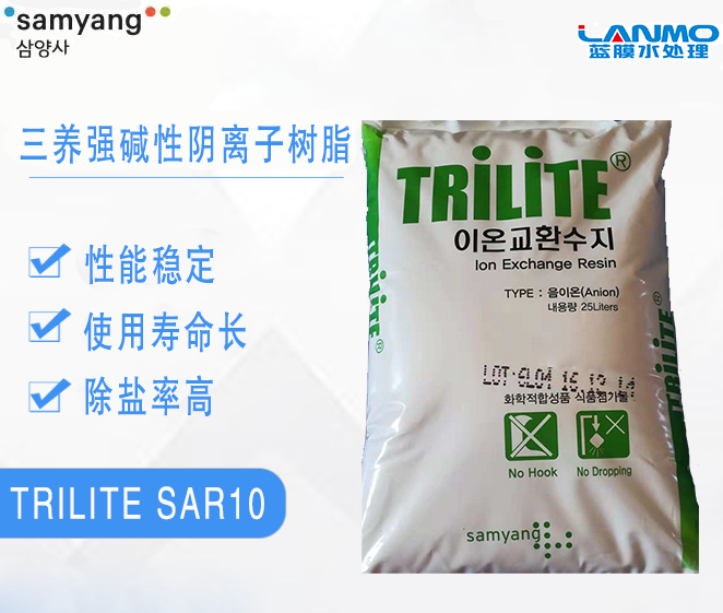 三养SAR10强碱阴树脂批发价格 - 知乎
