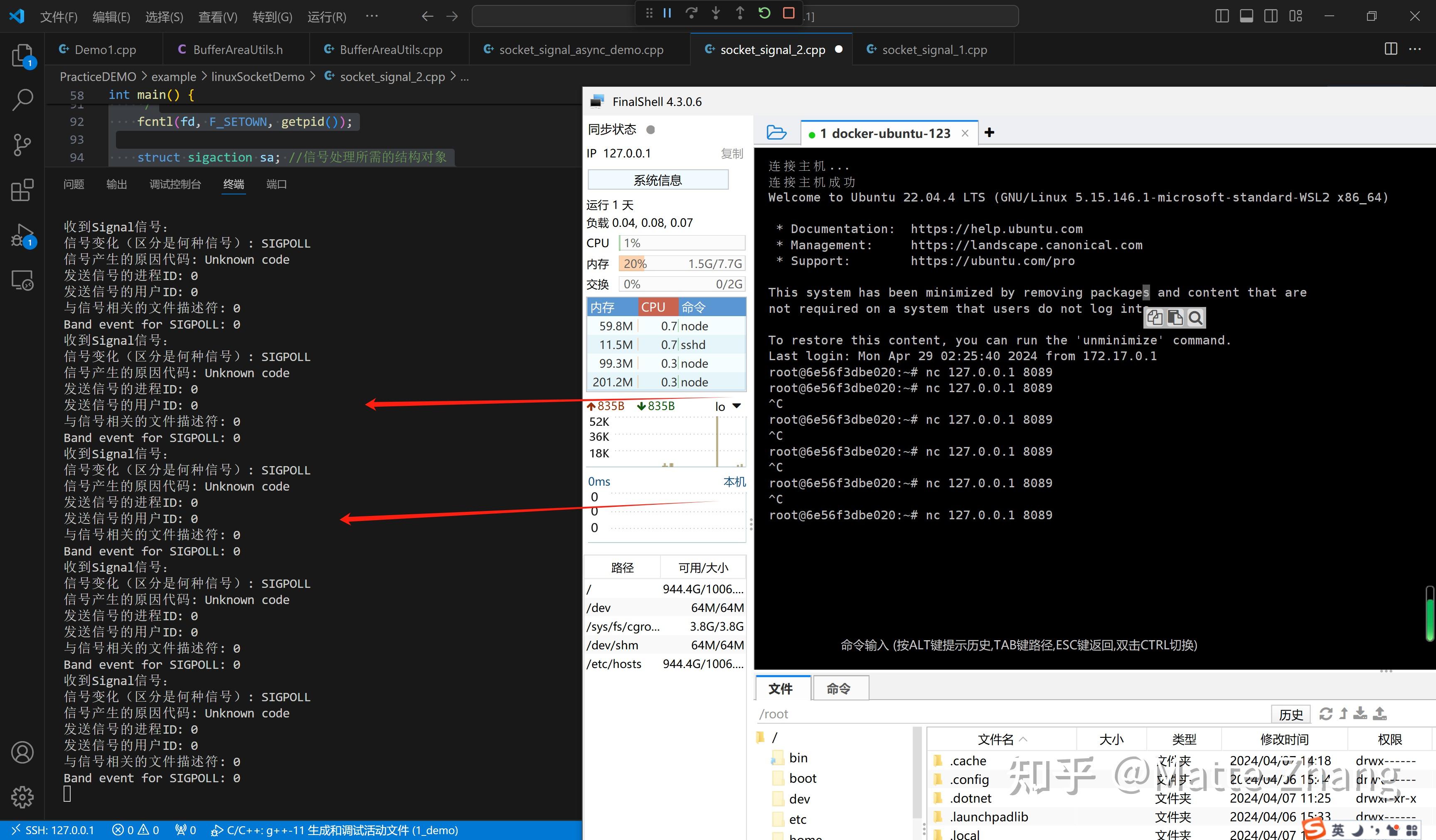 使用fcntl来设置socket文件描述符异步通知和处理SIGIO信号量的完整C++示例，并分析fcntl的作用 - 知乎
