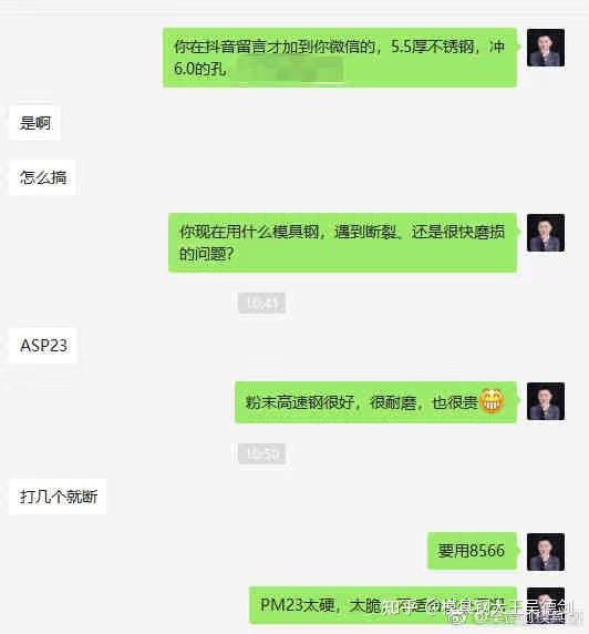 8566模具钢和DC53性能对比哪个更好?用8566模具钢不崩不裂，韧性是SKH-9的4倍！ - 知乎
