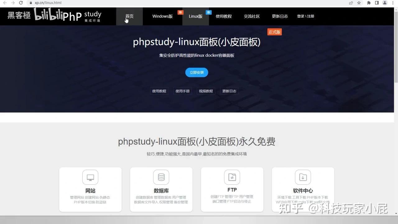phpstudy是干嘛的？ - 知乎
