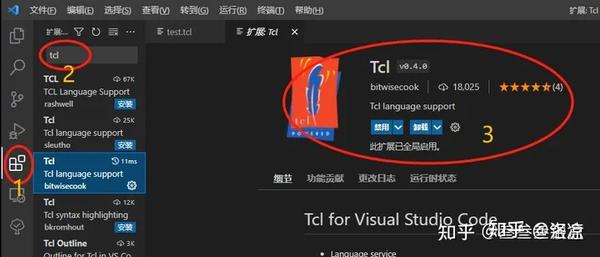 TCL vscode开发环境配置 - 知乎