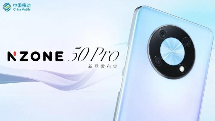 中国移动Nzone 50 Pro发布，售价1799元起 - 知乎