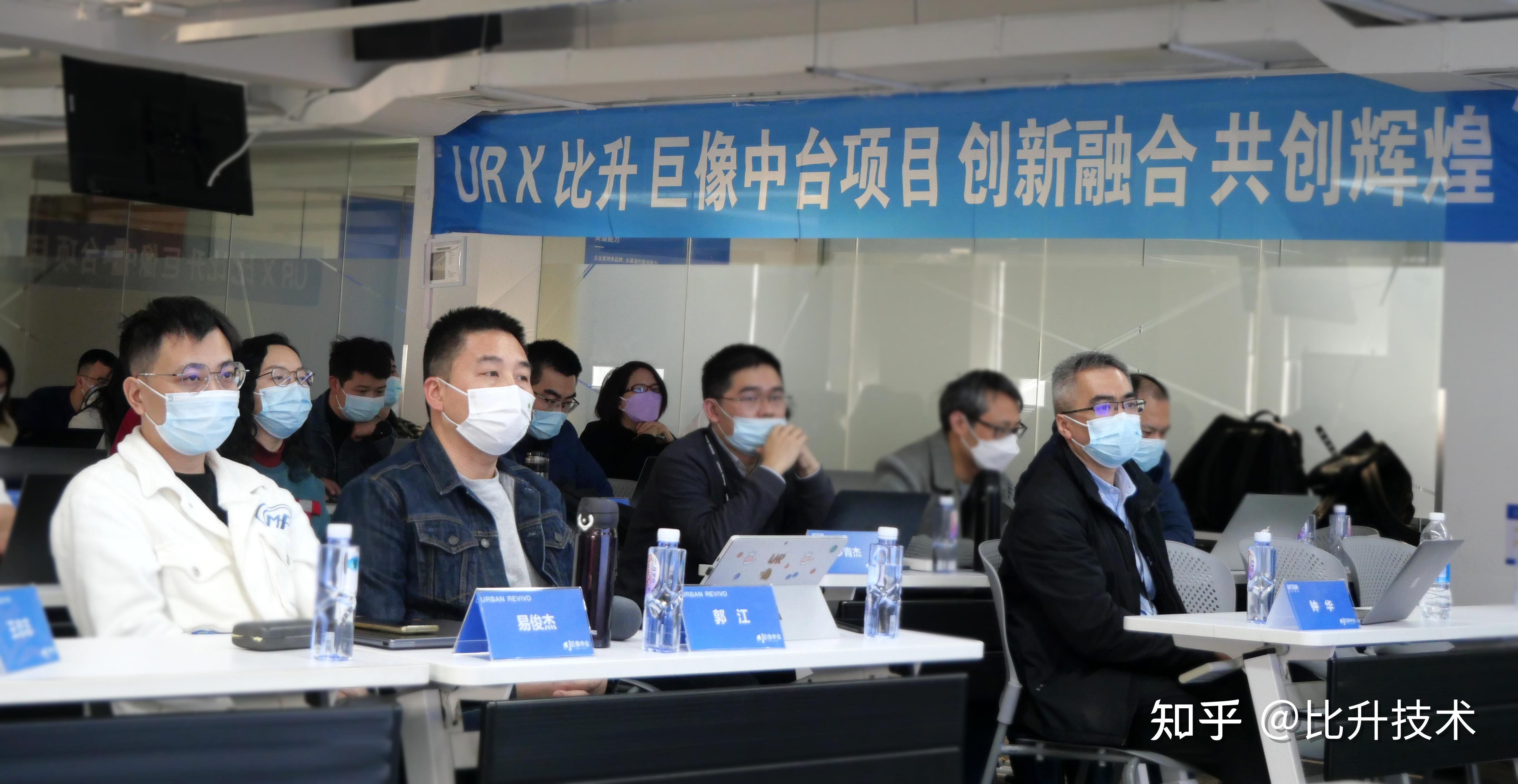 【创新融合，共创辉煌】URFG集团 X 比升巨像中台项目正式启动 - 知乎