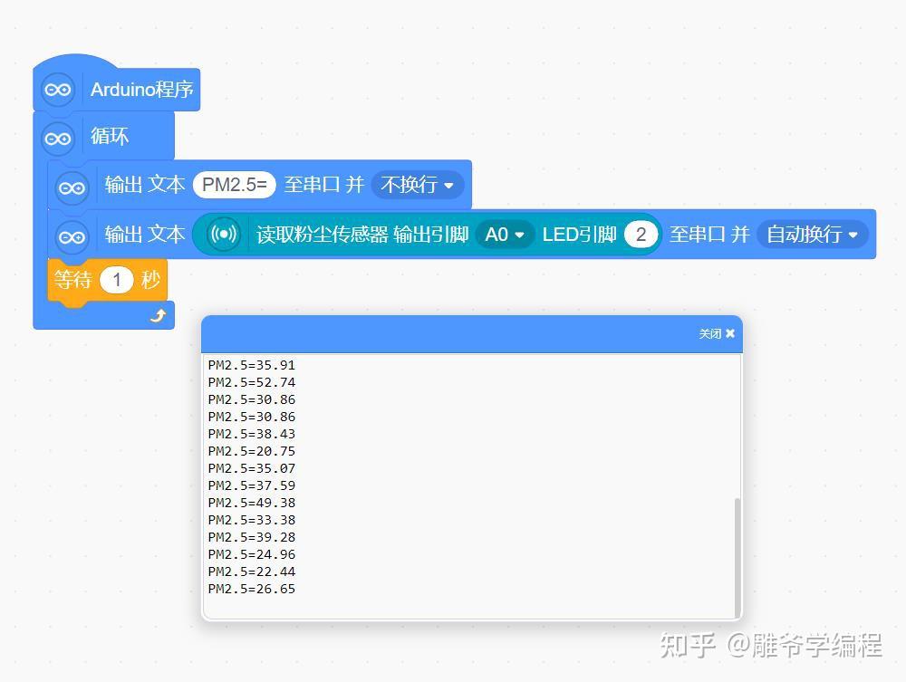 【雕爷学编程】Arduino动手做（121）---夏普粉尘传感器模块 - 知乎