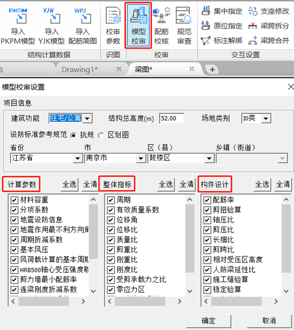 一文看懂PKPM-CAD版施工图审查校审流程 - 知乎