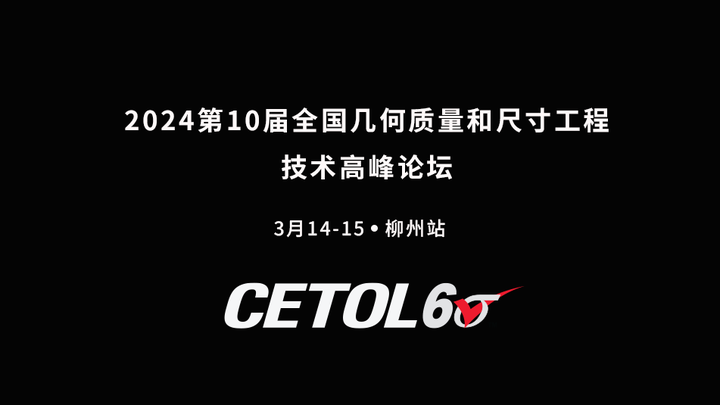CETOL 6σ公差分析软件 - 知乎