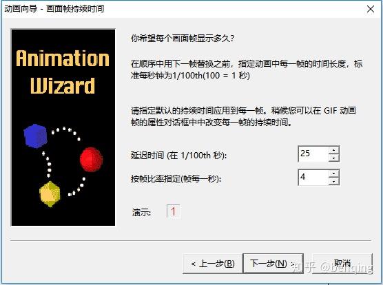 Ulead GIF Animator 5 动画制作教程 - 知乎